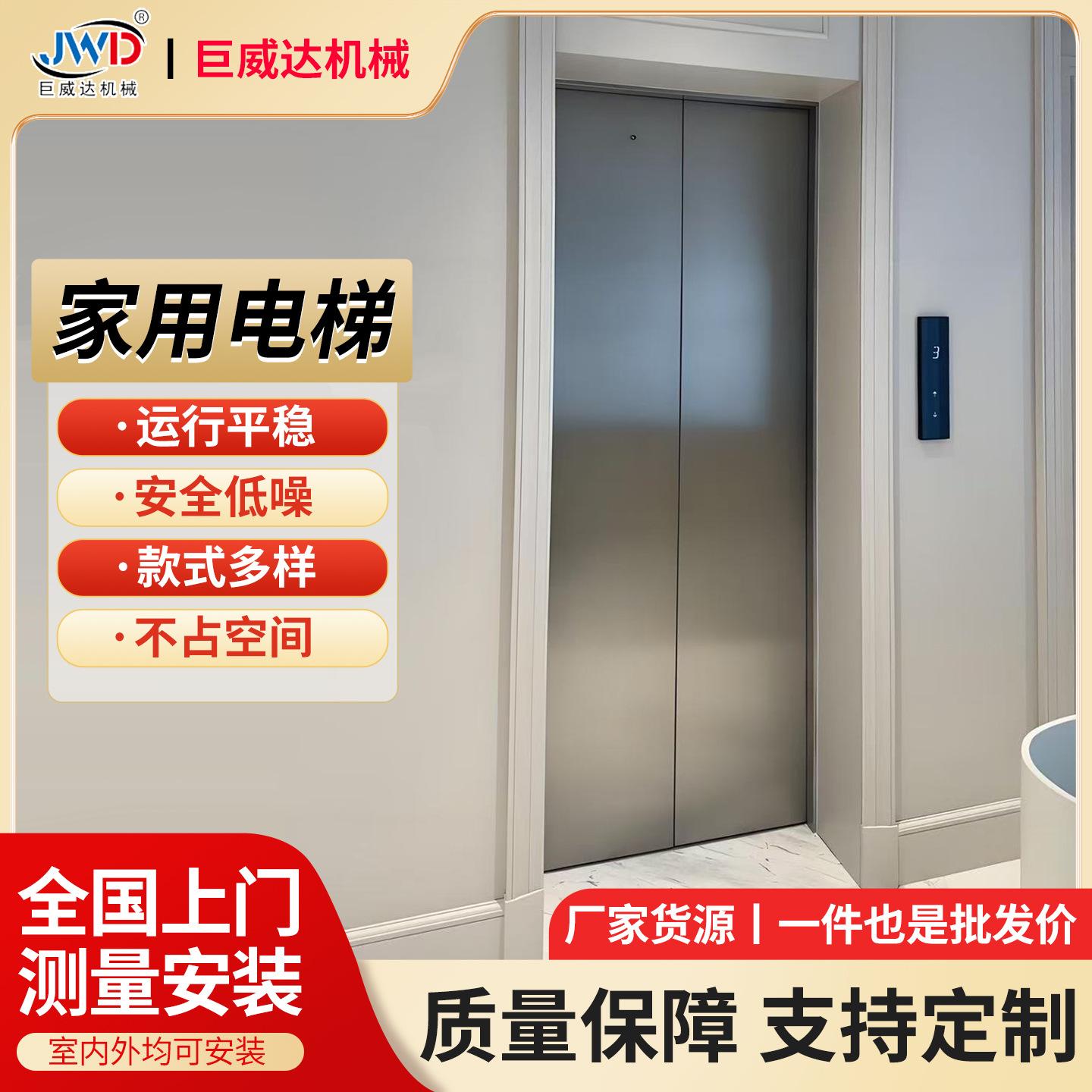 定制家用电梯小型无地坑室内外观光别墅电梯简易复式阁楼家用电梯