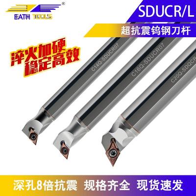 钨钢抗震镗刀内孔刀杆C10K内径车刀杆SCLCR/SDUCR/SDQCR数控刀具