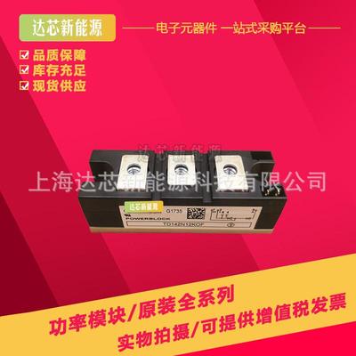 TT142N12KOF TT142N14KOF TT142N16KOF TT142N18KOF全新现货模块