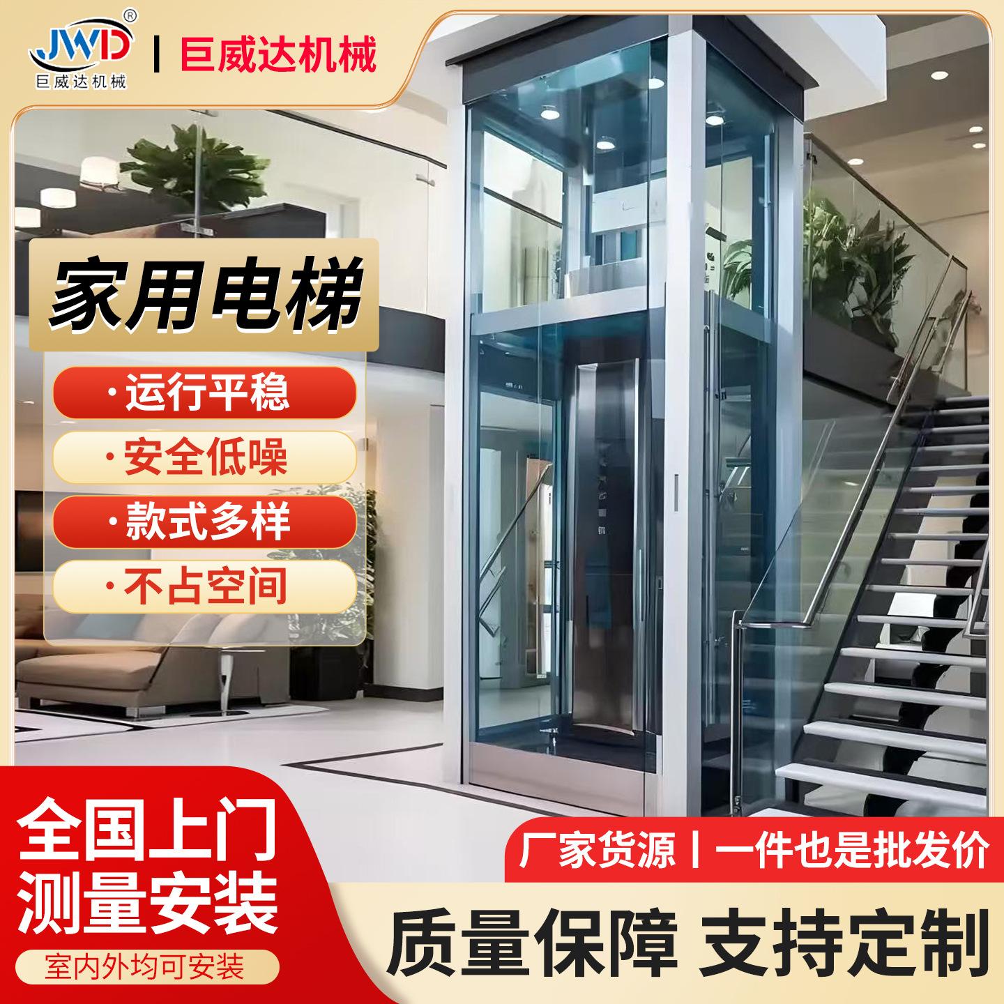 家用电梯无地坑复式阁楼曳引别墅电梯简易观光室内小型液压电梯