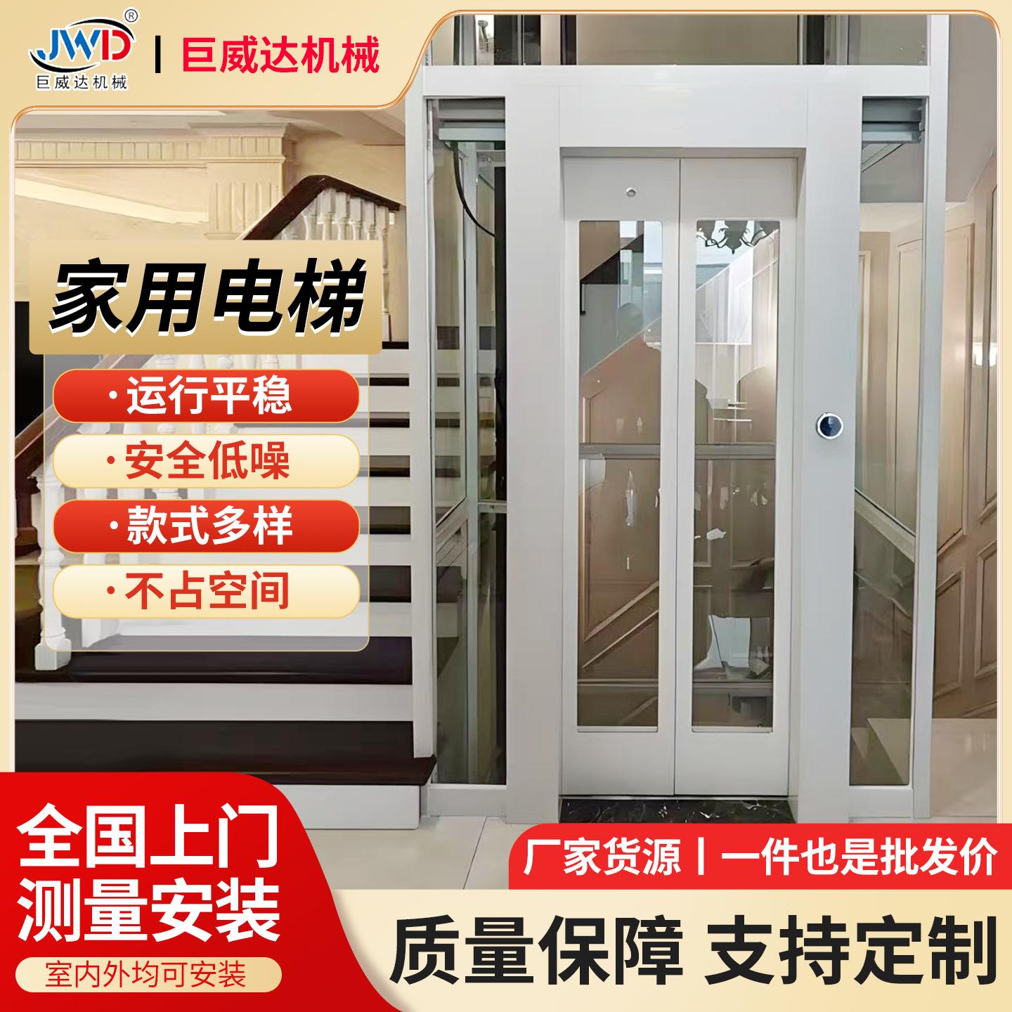 定制家用电梯别墅自建房观光曳引电梯二三四五层小型液压家用电梯
