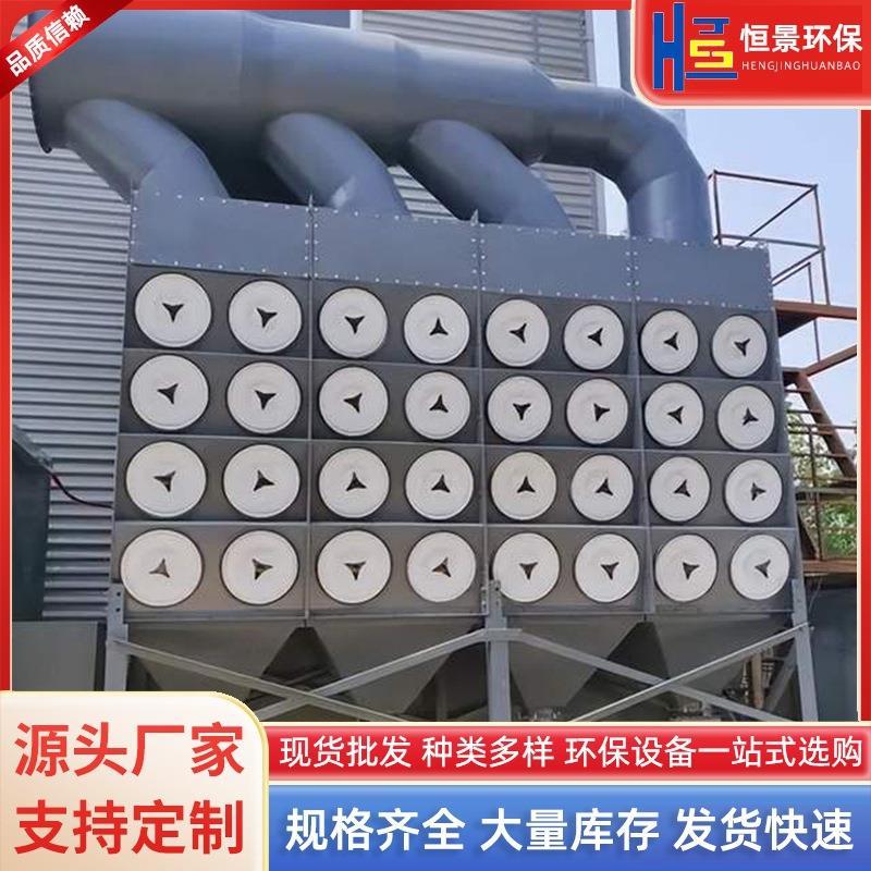 工业电焊激光切割焊烟粉脱硫工业设备脉冲中央除尘滤筒除尘器