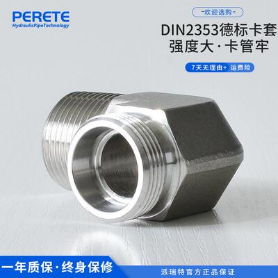 1CT91DT990°外螺纹卡套端直角弯头液压轻重型24度锥密封管接头