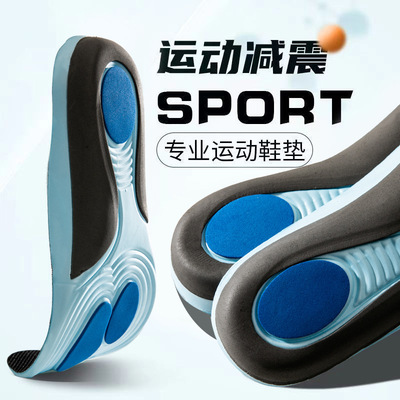 【新款足弓鞋垫】鲸鱼垫足弓垫支撑运动回弹缓震吸汗透气鞋垫