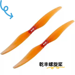 叶牙签机6寸桨叶螺旋桨穿越机