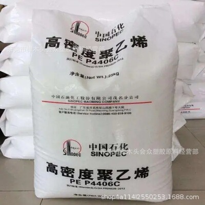 HDPE/茂名石化/HHM TR144高抗冲包装容器塑料包装手提箱电线电缆
