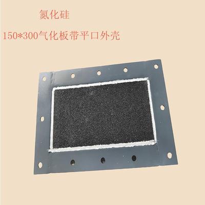 灰库气化装置氮化硅气化槽电厂用流化板150*300平口外壳气化槽