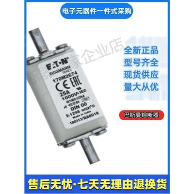 巴斯曼bussmann熔断器170M6670170M6671170M6708170M6709