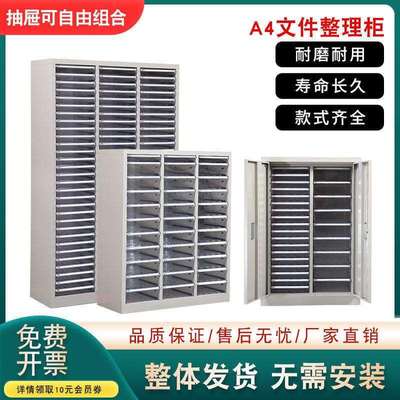 A4文件资料柜柜档案柜抽屉式烘焙收纳柜票据柜凭证柜铁皮矮柜