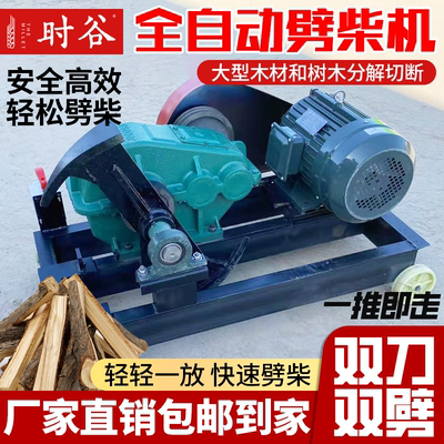 农村家用电动劈柴破柴切柴机全自动大功率电机干湿两用砍柴神器