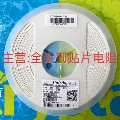 1206贴片电阻1%0.039R 0.04R 0.043R 0.047R 0.05R 0.051R 0.056R
