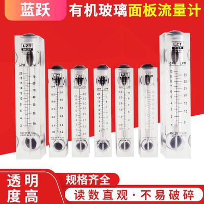 量程液体流量计实验室流量计水流量计水流量计LZM-151～11LPM