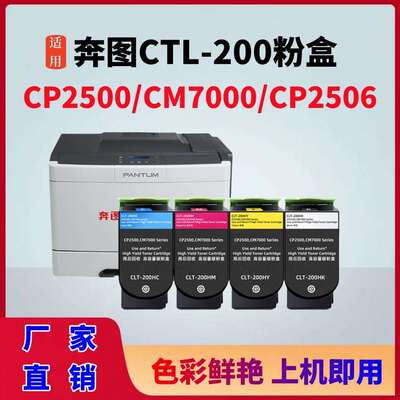 适用奔图CP2506DN粉盒CP2500DN墨盒CM7000FDN碳粉硒鼓感光鼓组件