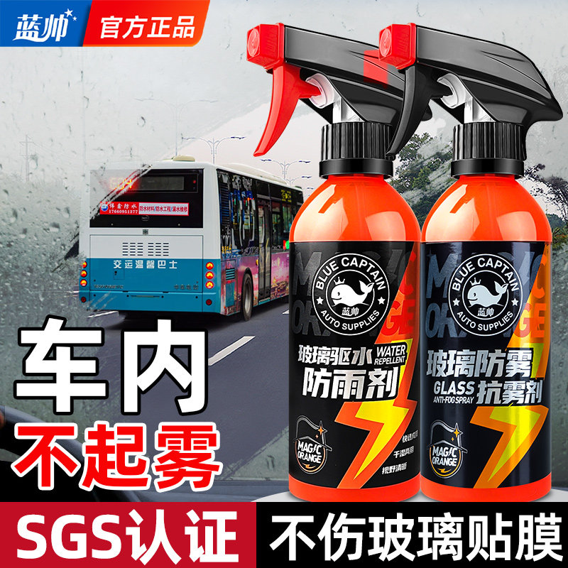 后视镜防雾防雨膜汽车玻璃防雾剂油膜去除反光镜驱水下雨天神器