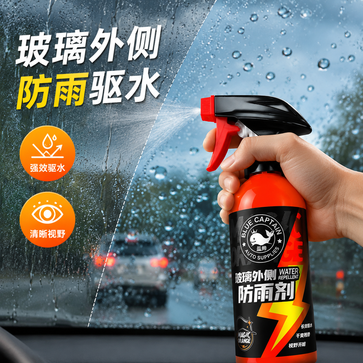 后视镜防雨水驱水膜汽车玻璃防雾剂油膜去除反光镜神器雨天防水