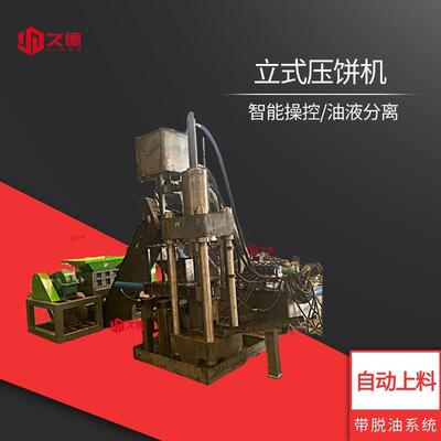 铝沫铝刨花屑饼机各种铁屑铜屑钢屑成型机铝销压饼机