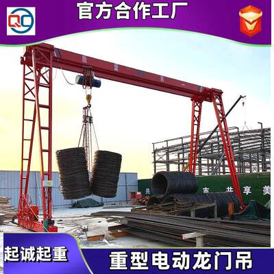 2吨龙门吊起重机厂家工业车间大型门式起重机室内外花架式龙门吊