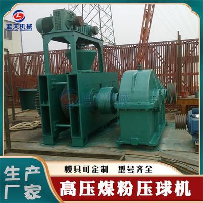 高压式煤粉压球机 磷矿矿粉压球设备 轮胎炼油碳黑干粉压球生产线
