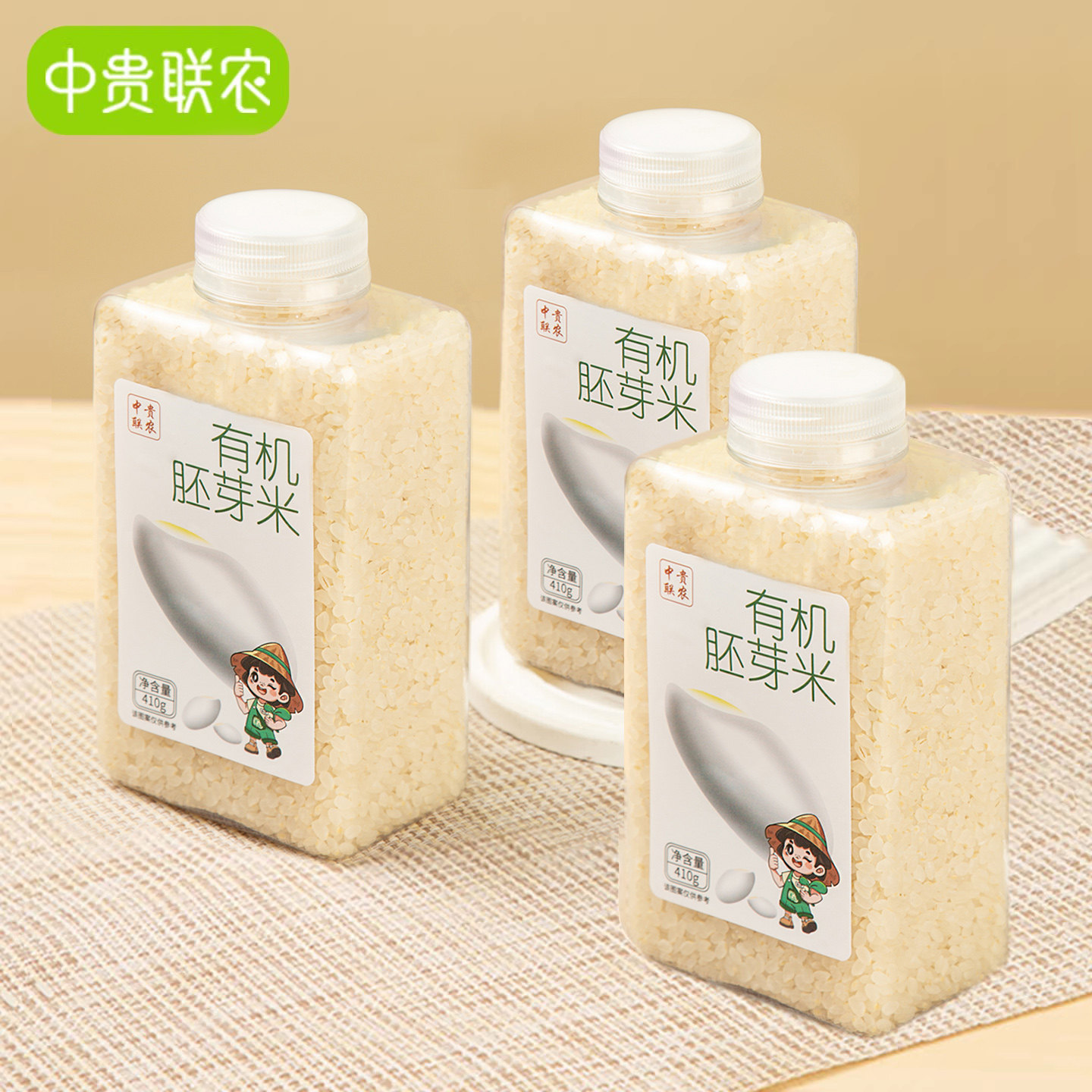 中贵联农东北有机胚芽米大米一岁宝宝煮粥米小小粒瓶装官方旗舰店
