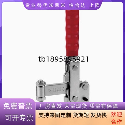 垂直式夹具夹钳肘CH-10752 11501 11502 12501 12502 13502-B