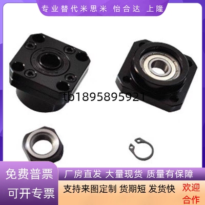 LEK LEF LKEK LKEF 6 8 10 12 15 17 20 25 C7 C5滚珠丝杠支撑座