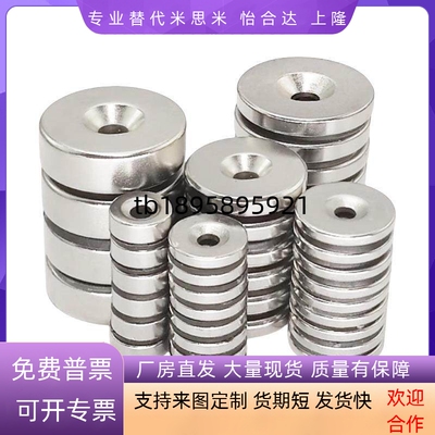 NHXCC 8/10/12/15/20/25-/3/4/4.5/5/5.5/6强 替代米SI米圆型磁铁