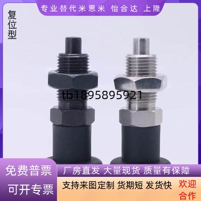 分度销粗牙经济型旋钮柱塞不锈钢复位型 ZAM41/42/自锁型ZAM51/52