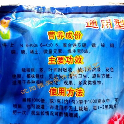 浓缩晶体营养液 绿萝水仙水培植物水生花卉花肥肥料通用型水溶肥