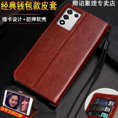 适用型号翻盖防摔手机壳