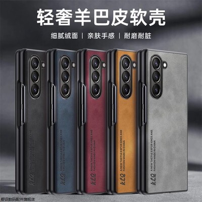 适用 三星 Galaxy zflip7 6 4 3 2 折叠屏 zfold6 Z Fold7 羊巴皮 手机壳商务防摔保护套新