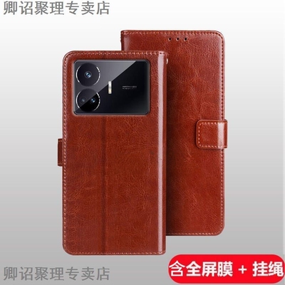适用真我gtNeo5se翻盖防摔手机壳