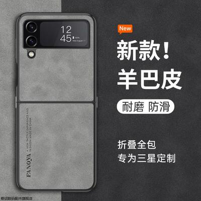 适用三星w23Flip手机壳新款w23Flip心系天下新款全包折叠屏5g保护套SM男士时尚z女款网红磨砂防摔潮filp外壳