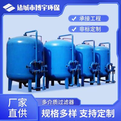 水处理连续流砂过滤器 全自动反冲洗砂石过滤罐