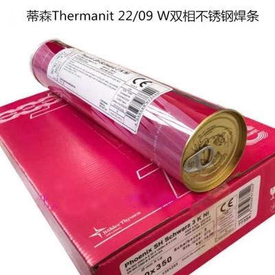 德国蒂森Thermanit22/09W双相不锈钢焊条E2209-17进口电焊条2.5