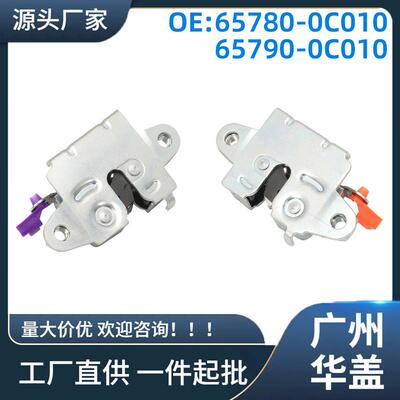 65780-0C010适用于丰田Tundra2000-2006尾门锁（左右+1对）