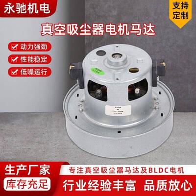 SC8811真空吸尘器VCM-K40HTACVCM-M30AU电机1400W马达1600W代替