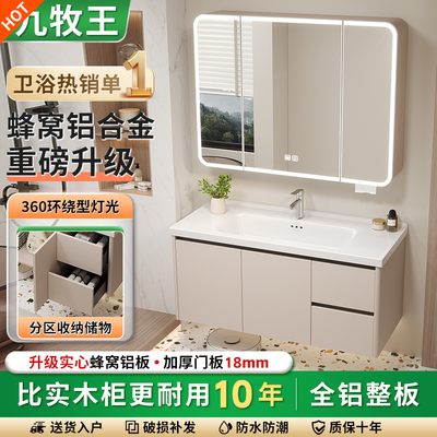 九牧王蜂窝铝浴室柜陶瓷盆带抽屉