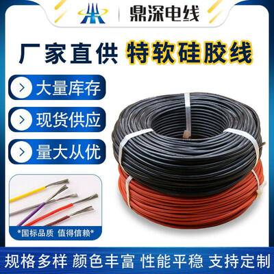 供应软特硅胶线30AWG至4/0MAGA-102AW线G耐温00度新能源锂电池2使