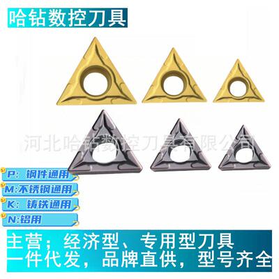 TCMT16T304 16T308 110202 110204 UE6020 VP15TF镗孔刀粒数控刀