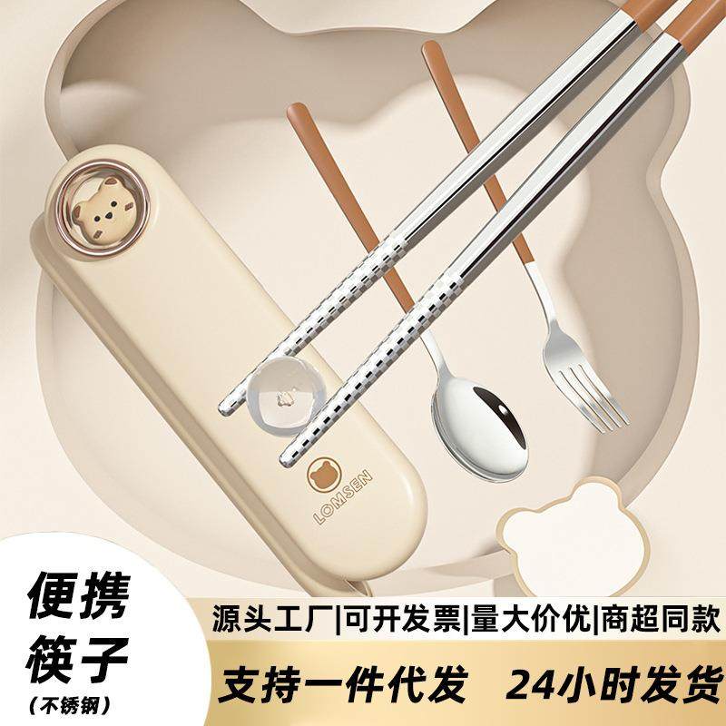304不锈钢筷子勺子便携餐具套装学生叉勺筷套装旅行餐具三件套