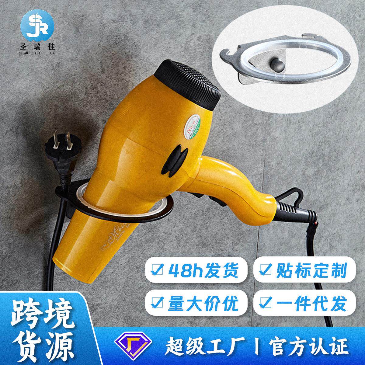 圣瑞佳太空铝吹风机架免打孔现代挂钩架铝合金多功能置物架收纳架