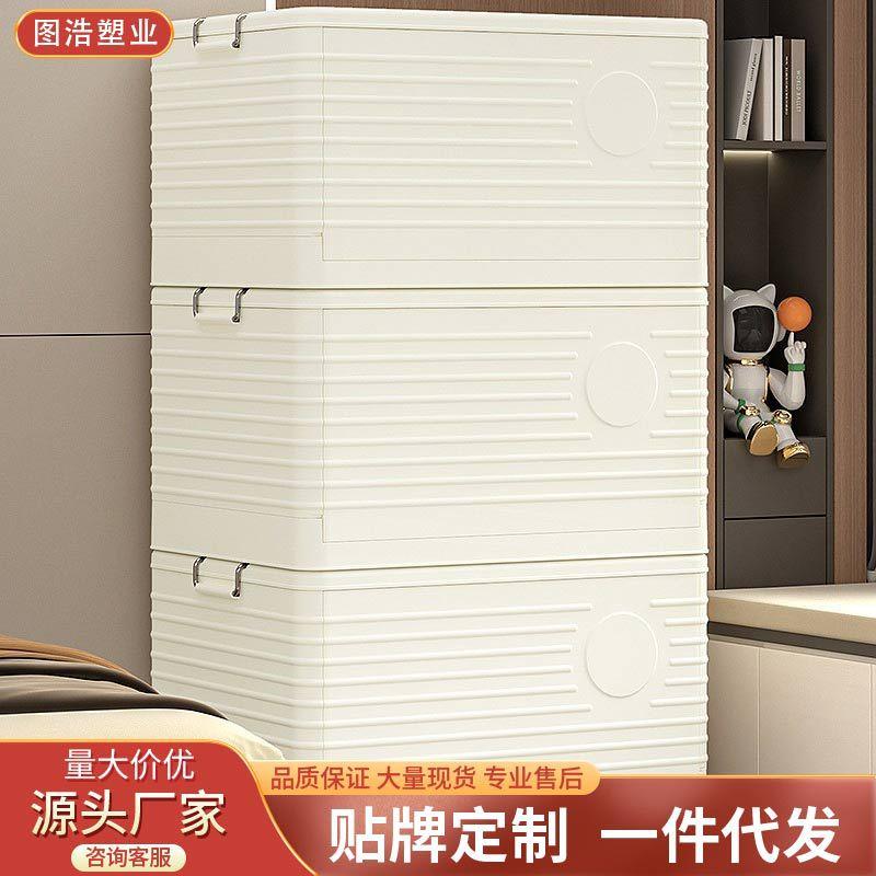 收纳箱塑料加厚特大号奶油风储物箱衣服玩具杂物收纳盒折叠收纳柜