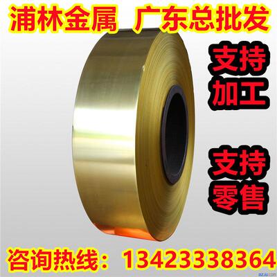 铜合金C66900铜板C66908铜带C66910C66913铜棒C66915C66925铜排