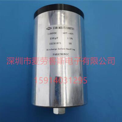 厦门原装C3B1M337J10H7311100V330UFFARATRONIC法拉电容器