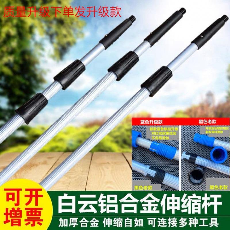 铝合金伸缩杆清洁工具擦玻璃刮配件铝合金刮玻璃清洁器加长杆
