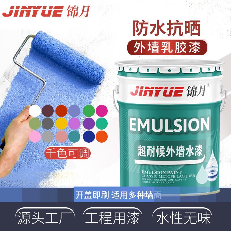 工厂外墙涂料室外调色墙面漆防水防晒外墙乳胶漆水性外墙漆