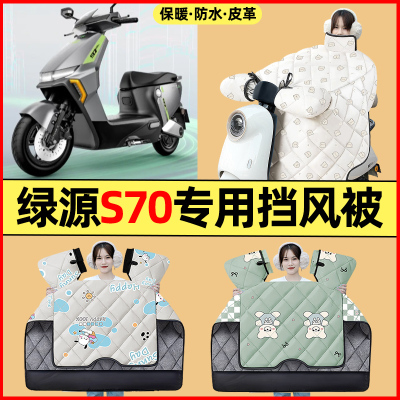 【冬季加绒加厚】电动车挡风被