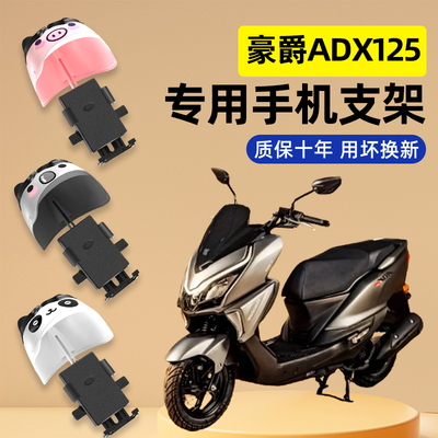 【2024新款防雨】电动车手机支架