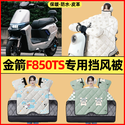 【冬季加绒加厚】电动车挡风被