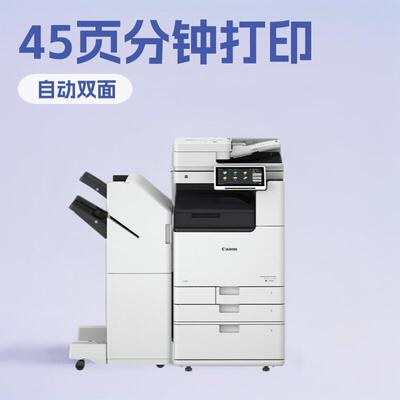 佳.能黑白数码复合机iR-ADV DX 4945/4935/4925 45页/分钟